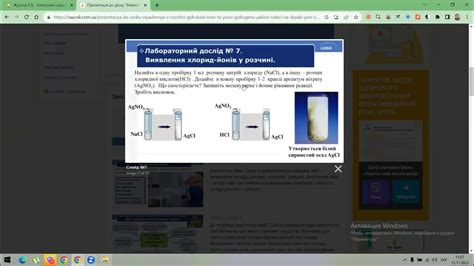 Виявлення в розчині гідроксид іонів та йонів Гідрогену Якісні реакції на деякі йони Застосування