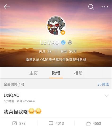 破除不合传闻 Uzi直播查房为无状态送礼物特玩网lol英雄联盟专区