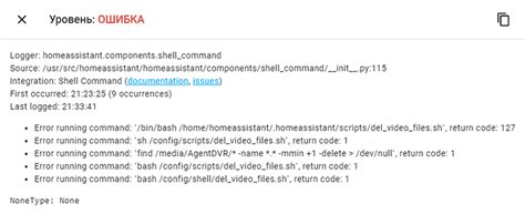 Getting Bash Script To Work With Shell Command Configuration Home Assistant Community
