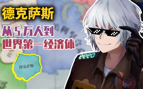 维多利亚 Ep 你相信市场吗我的朋友 哔哩哔哩