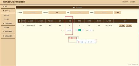 附源码 Javassm计算机毕业设计java鹊巢大连分公司分销商管理系统51g9m【源码、数据库、lw、部署】 Csdn博客