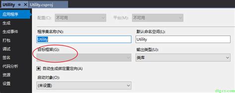 将 Net Framework 项目转换为 Net Standard 项目 独立观察员 博客园