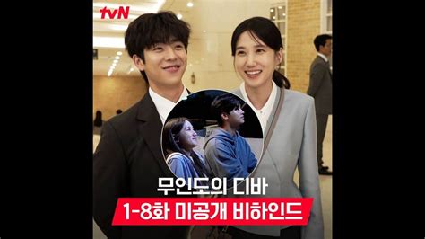 Tvn Drama【韓国】さんのインスタグラム動画 Tvn Drama【韓国】instagram「 1 8화 미공개 메이킹 띵동🔔