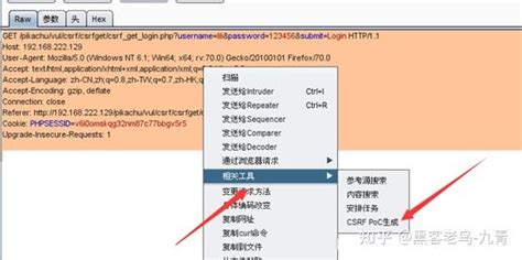 Web漏洞之CSRF 跨站请求伪造漏洞详解 知乎