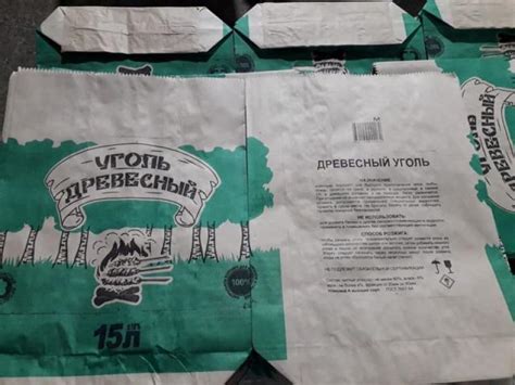 Мешок для угля