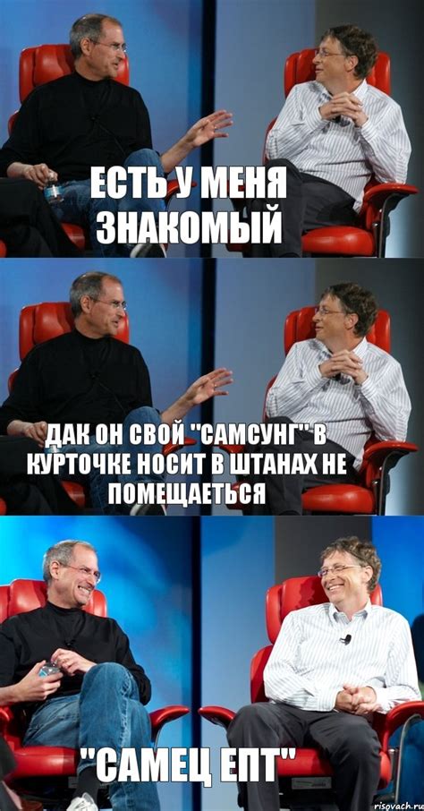 есть у меня знакомый дак он свой самсунг в курточке носит в штанах не