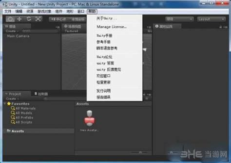 Unity Pro Unity Pro