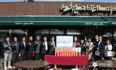 광명도시공사 코로나19 바이러스 극복에 힘 보태경기in 정론의 오직 한 길