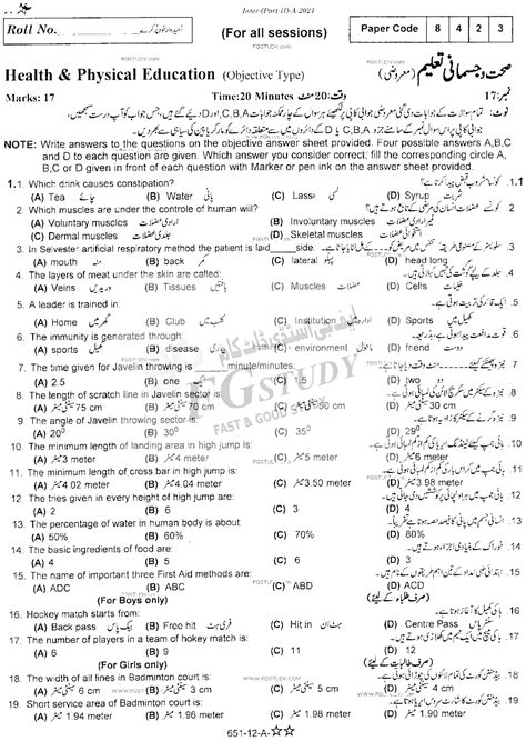 Th Class Health And Physical Education Past Paper Rawalpindi Board Objective