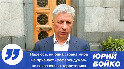 Надеюсь ни одна страна мира не признает «референдумов на захваченных территориях Youtube