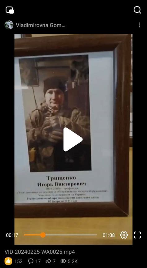 Трищенко Игорь Викторович погиб 06 03 2024 из региона Неизвестно