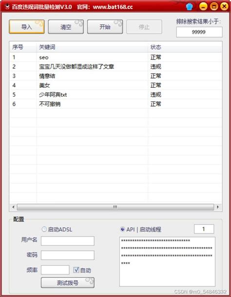 教你怎么筛选排除百度搜索引擎的屏蔽违规词百度屏蔽词太多了 Csdn博客