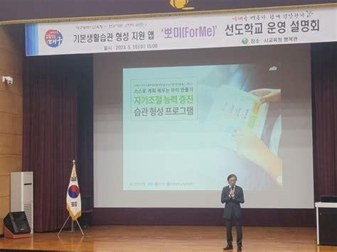 하이 대구 교육청과 ‘자기조절능력 증진 습관 프로그램 사업 전개