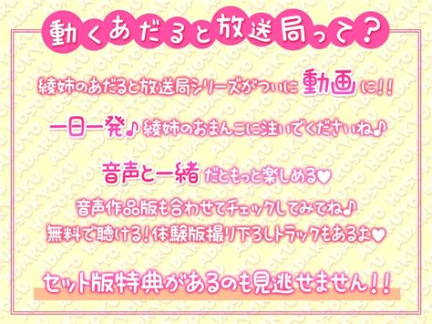 【イヤホン必須】毎日孕ませ♪綾姉の動くあだると放送局【バイノーラル音声】 Rj01200099 シロクマの嫁 Dllshare