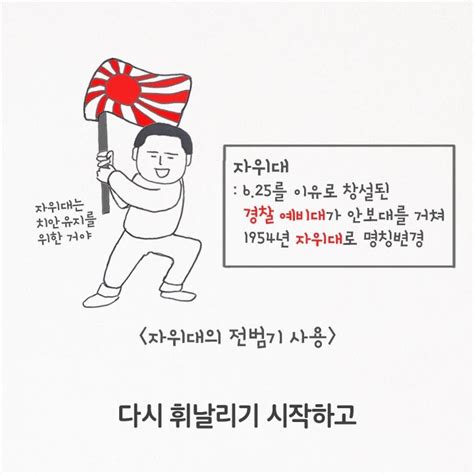 우리가 절대 전범기를 사용하면 안되는 이유  인스티즈 Instiz 이슈 카테고리