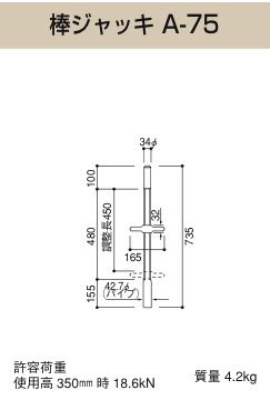 株式会社KKL 棒ジャッキ