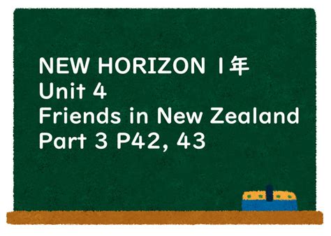 New Horizon Unit Friends In New Zealand Part P
