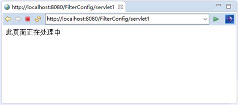 Servlet Filterconfig应用示例 Servlet教程