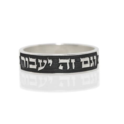 This Too Shall Pass Ring Sterling Silver Gam Ze Yaavor Motivational
