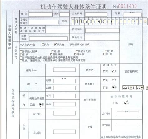 第二步根据需要建好excel资料所有需要打印的资料建成excel文档
