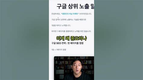 구글seo로 1페이지 점령 Youtube