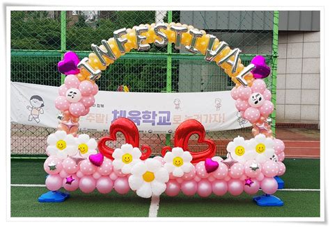 행사이벤트 학교어린이행사 22년 인헌고등학교 축제포토존