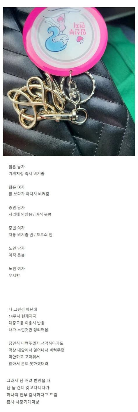 임산부 뱃지 달고 다녀본 감상 유머이슈 Yuldo