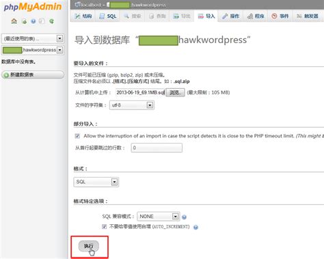 【已解决】phpmyadmin导入wordpress的mysql数据库出错：表的结构 `wpcommentmeta`，drop Table