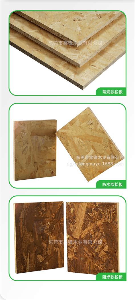 批发进口国产欧松板无醛板可饰面定向刨花板 OSB进口欧松板刨花板 阿里巴巴