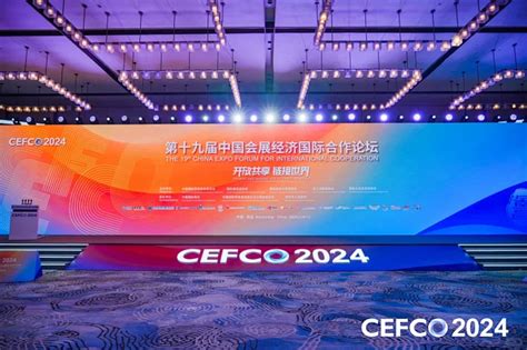 南京峰会活动公司丨中国会展经济国际合作会