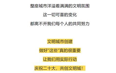 创城进行时｜所有人 文明城市创建，做好这些真的很重要！环保绿色交通
