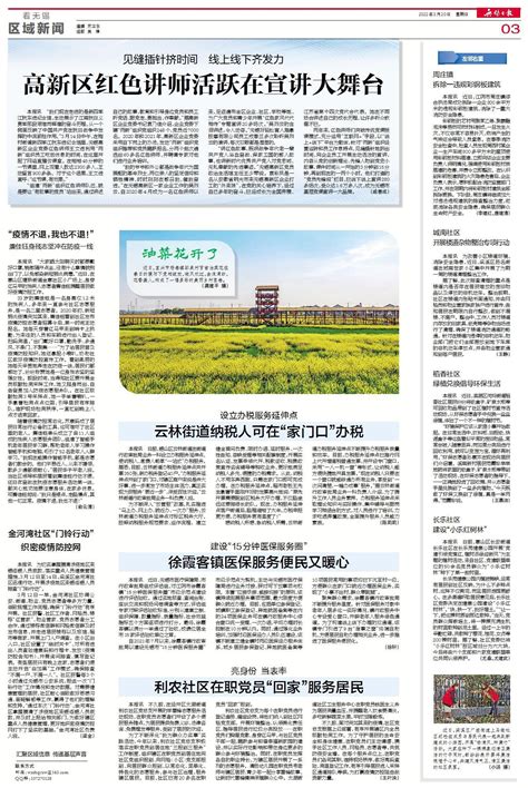 城南社区 开展楼道杂物整治专项行动