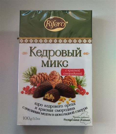 Натуральные Конфеты "Кедровый микс с красной смородиной" 100 г - купить ...