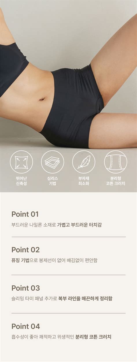 심리스 매일 슬리밍 퓨징 힙스터 팬티