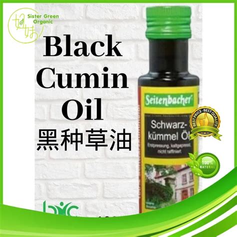 Seitenbacher Organic Black Cumin Oil Black Seed Oil Coldpressed Extra