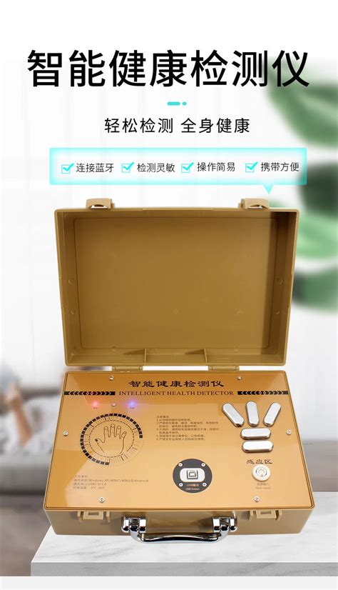 Tenth Generation Health Detector Support Mobile Computer Detection All
