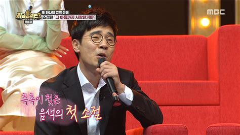 비디오 가수 조정현 오디오도 장난 아니라고요 네이버 Tv