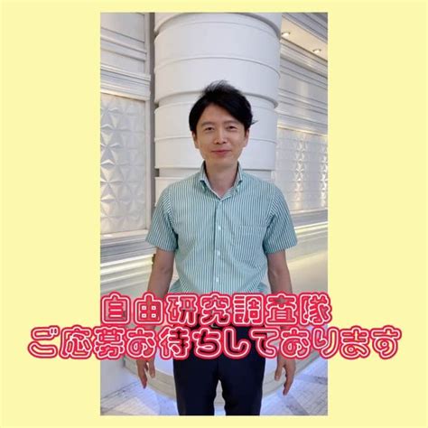Tbs「nスタ」さんのインスタグラム動画 Tbs「nスタ」instagram「井上アナからのお願い🙏👓 【nスタ自由研究調査隊🔍