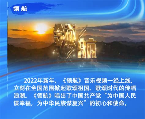 歌声中的党史 国际在线