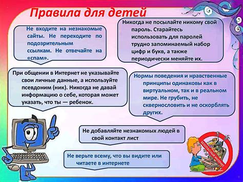 Интернет безопасность картинки для презентации