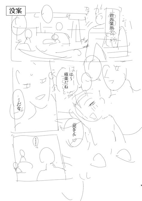 Mobu Wa Tadahiro No Yume O Miru Ka Page 9 Nhentai Hentai Doujinshi And Manga