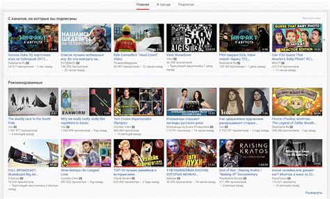 How To Remove Clickbait On YouTube