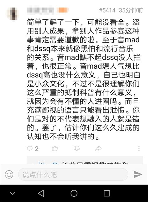 小众文化维权之路真的这么艰难吗？ 哔哩哔哩