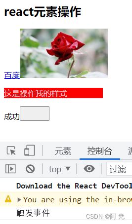 react基础操作属性样式事件事件处理 this指向问题及案例 react 事件 样式 CSDN博客