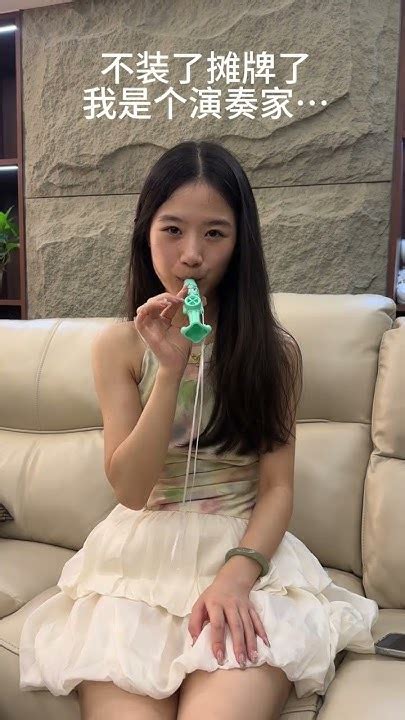 媳妇吹箫还是有天赋的 Youtube