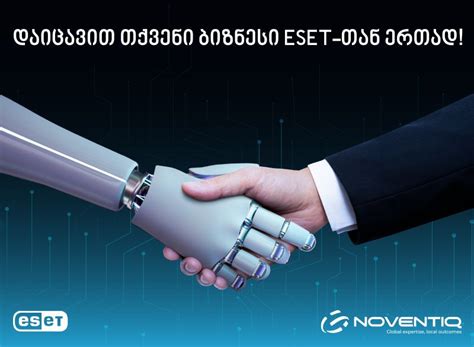 Noventiq Georgia On Linkedin დღევანდელ ციფრულ ეპოქაში კომპანიის აქტივების დაცვა კრიტიკულად…
