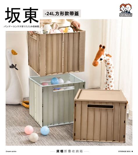 Andymay2 坂東貨櫃折疊收納箱 24l方形款帶蓋 2入 Pchome 24h購物