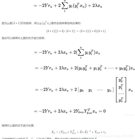 基于矩阵分解mfmatrix Factorization的推荐算法基于矩阵因子分解 Matrix Factorizationmf