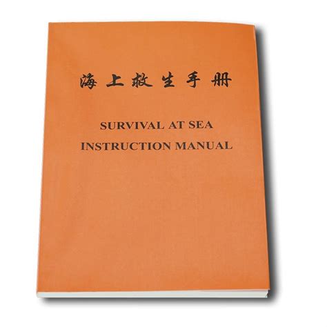 China Cheap Survival At Sea Instruction Manual Manufacturers Suppliers