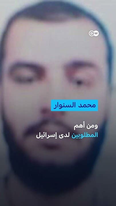 بعد مقتل السنوار من سيخلفه من قادة حماس؟ Youtube
